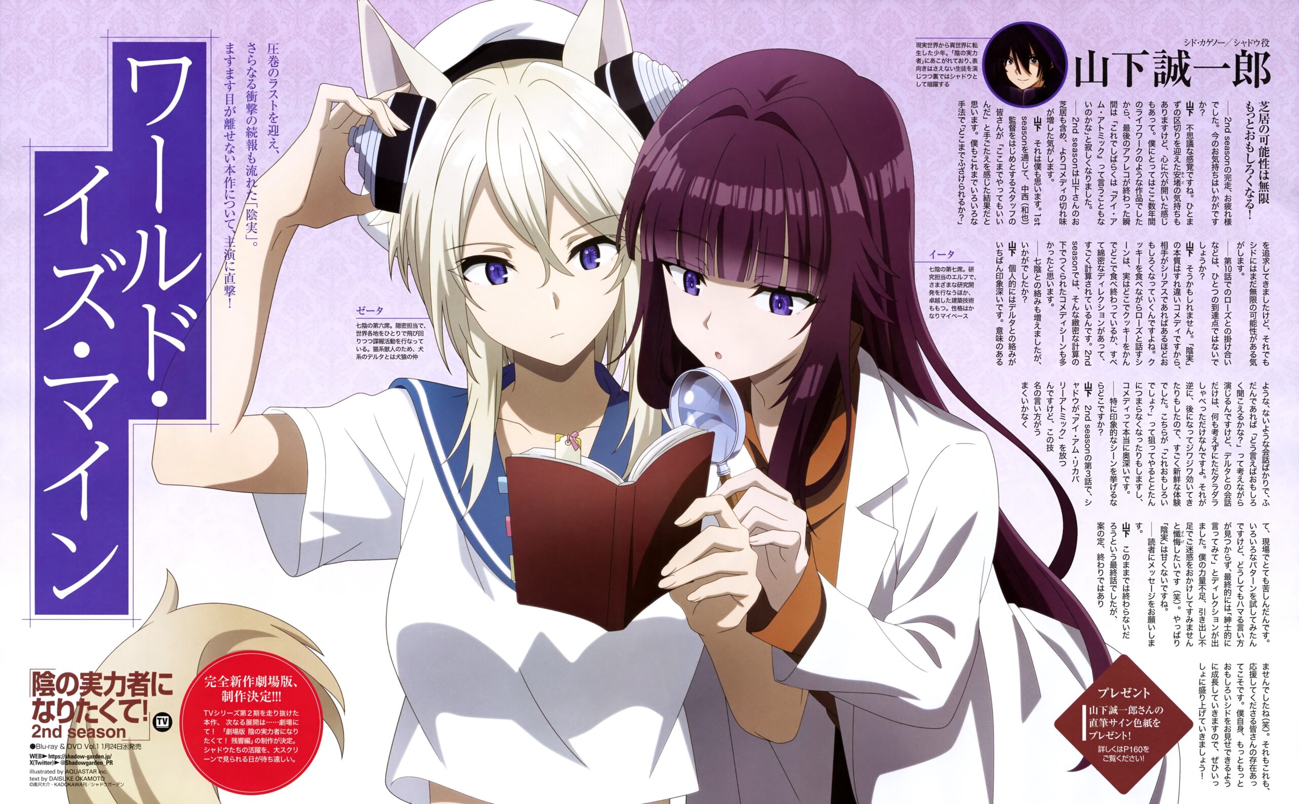 2024官方新番版权绘2月号(二)