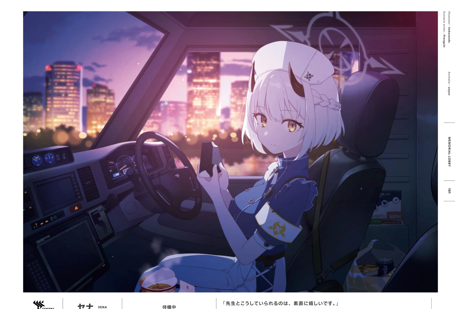 【图集】碧蓝档案官方设定集/Blue Archive Official Artworks