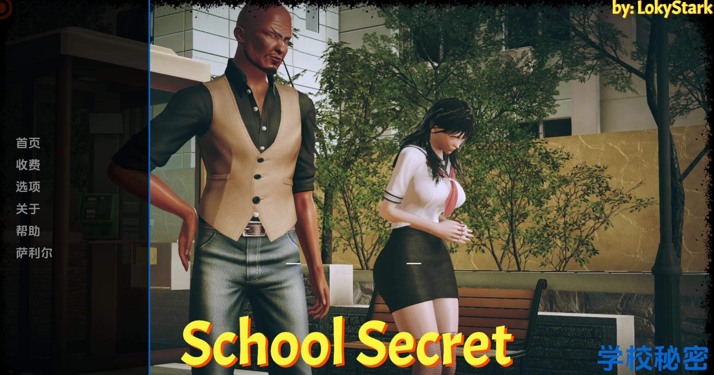【欧美slg汉化动态】学校的秘密1 5汉化版【pc 安卓】