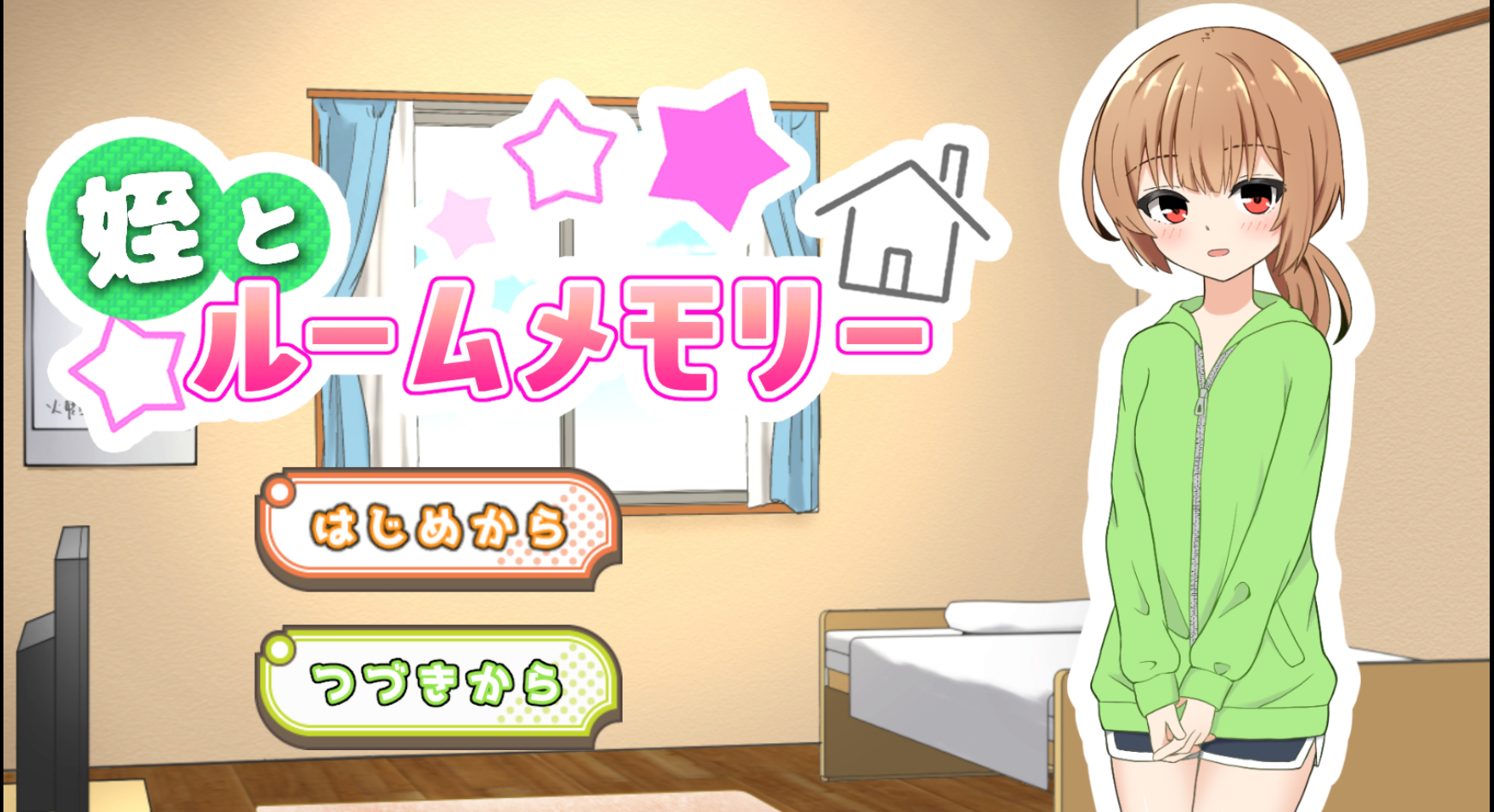 【SLG/AI汉化/PC】侄女与房间的回忆 姪とルームメモリー[1.2g]