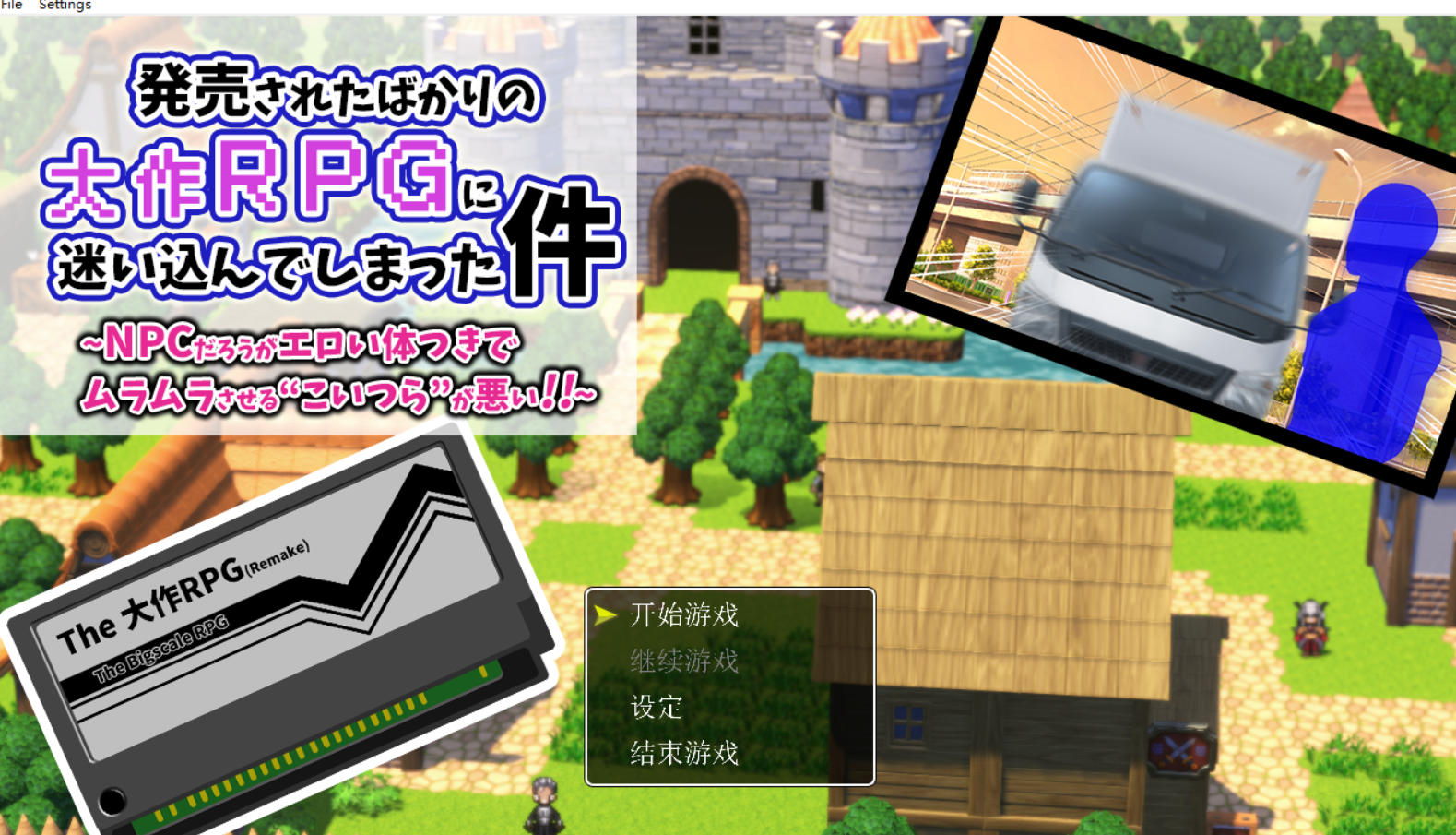 【RPG/AI汉化】关于我迷失在刚发售大作RPG中的那件事/発売されたばかりの大作RPGに迷いこんでしまった件～NPCだろうがエロい体つきでムラムラさせる\”こいつら\”が悪い!!～[1.1g]