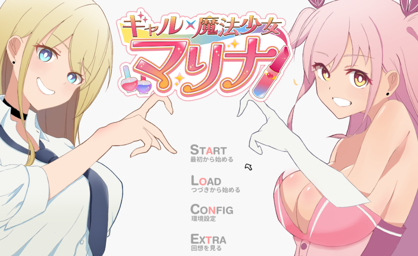 【SLG/AI汉化/动态】 辣妹×魔法少女玛丽娜 ギャル×魔法少女 マリナ ～ヒロイン奉仕・拘束・敗北RPG～ [1.6g]